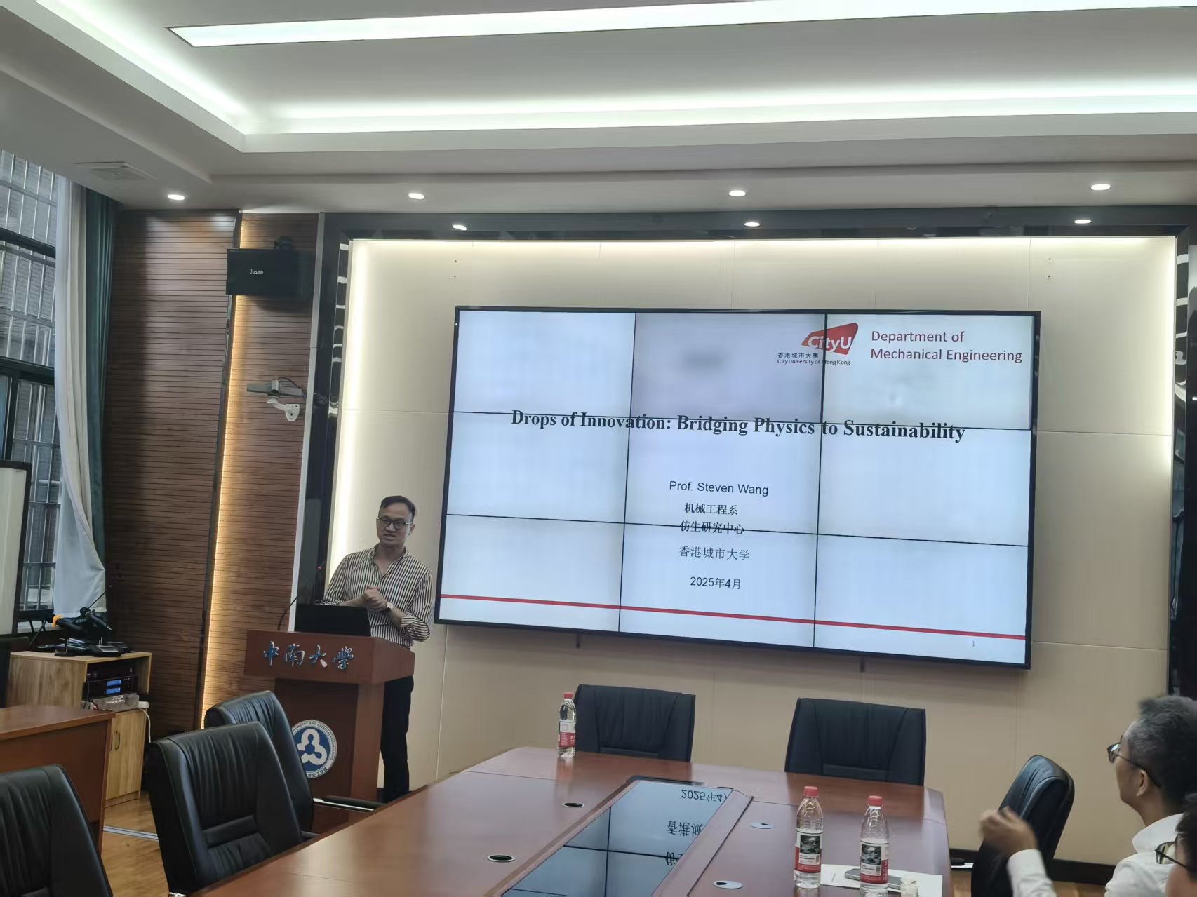 中南大学名师名家学术讲堂—香港城市大学机械工程系Steven Wang 教授报告-化学化工学院门户网站